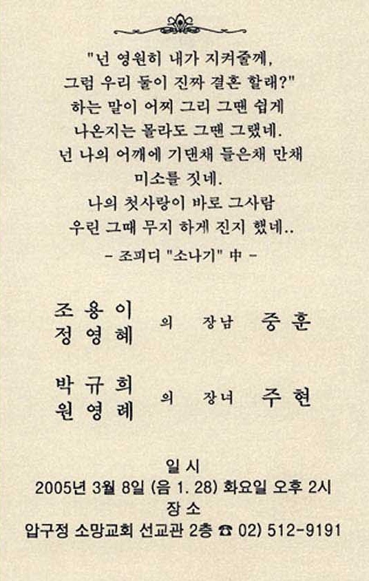 청첩장문구 결혼 청첩장 문구 독특하고 재미있는 문구는 어떨까 네이버 블로그