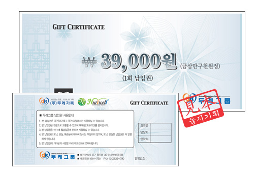 두레그룹 상품권견본 두레가족 기업상품권 용역 도소매 상품권디자인 상품권이미지 상품권시안 상품권만들기 상품권도안 상품권이미지