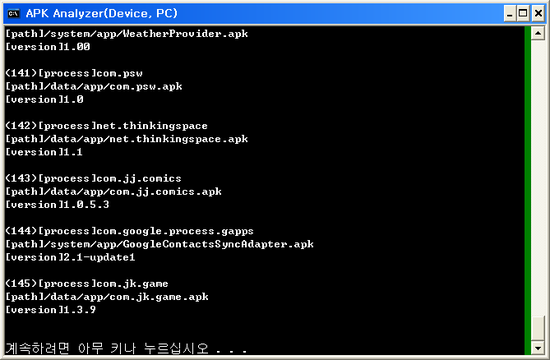 GitHub - VintageAppMaker/AndroidToPCAgent: 안드로이드 App과 PC 통신
