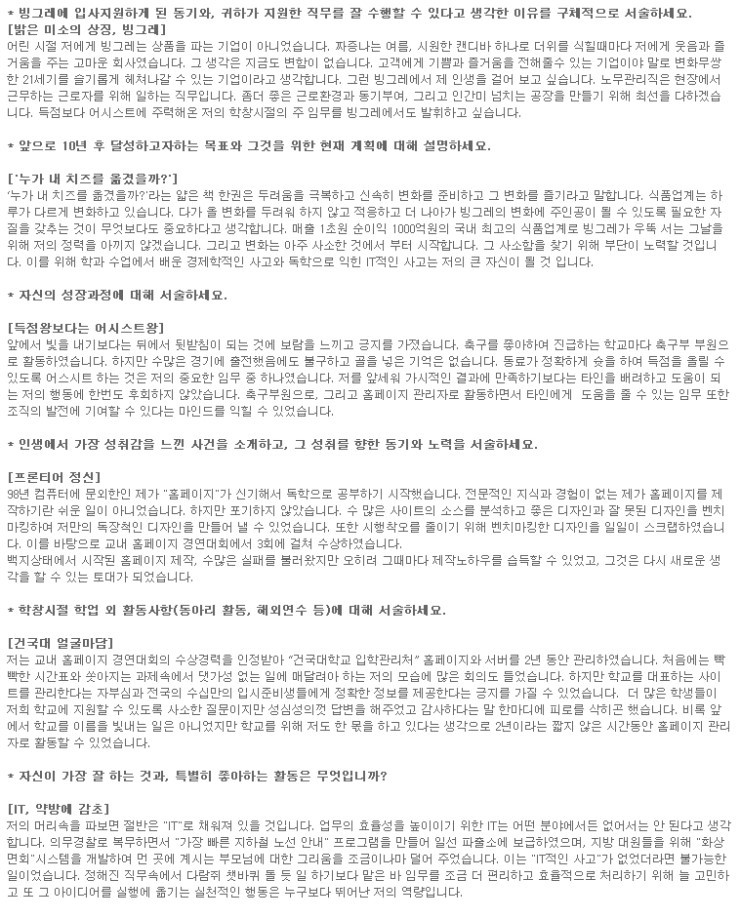 취업 자기소개서 지원동기 쓰는 법 예시포함 네이버 블로그
