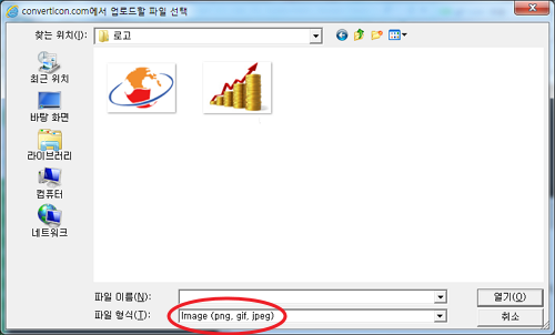 Png를 Icon 파일로 변환하기 Icon파일 만들기 네이버 블로그