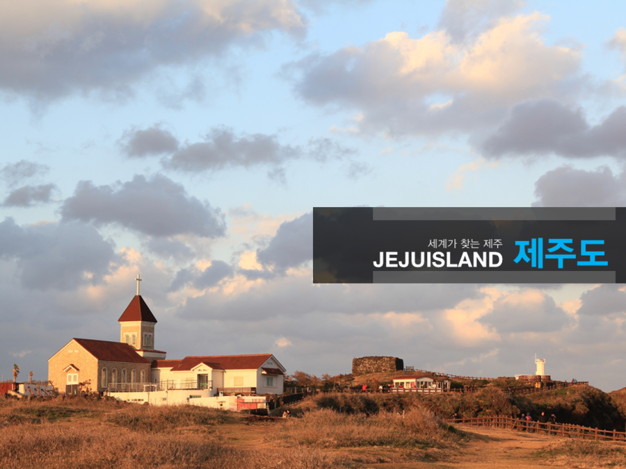 Ppt배경 247번째 제주도 제주 Jeju 프레젠테이션 파워포인트 Ppt 템플릿 디자인 배경 책쟁이 네이버 블로그