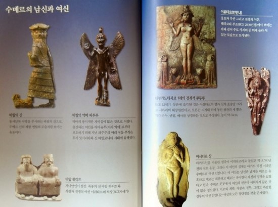 서양 문명의 기원 수메르문명 1 주요도시국가 다신신앙 최초의양원제 네이버 블로그
