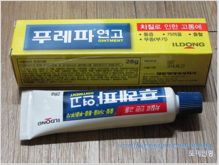 일반의약품 치질 연고 추천 치질연고효과 치질연고 가격 푸레파연고 푸레파레숀에치 쿨링겔 연고 네이버 블로그