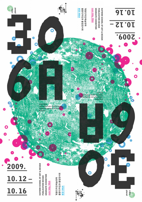 대학졸업전시회 포스터 졸업전시회포스터 디자인입니다 디자인전공 졸업전시 포스터 각종디자인 모음 네이버 블로그