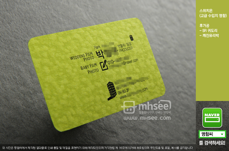 형광명함 홀로그램명함 스튜디오명함 사진관명함 독특한명함 특이한명함 심플한명함 명함제작 네이버 블로그