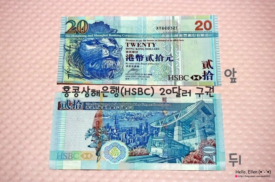 여행준비 홍콩달러 홍콩화폐 단위에 대해 알아보기 네이버 블로그