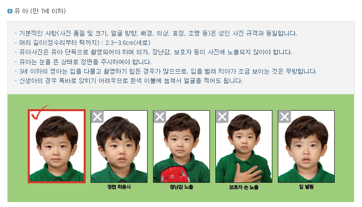 셀프 아기여권사진 찍기♩ 아기여권 만들기 및 아기여권 발급 준비물 네이버 블로그