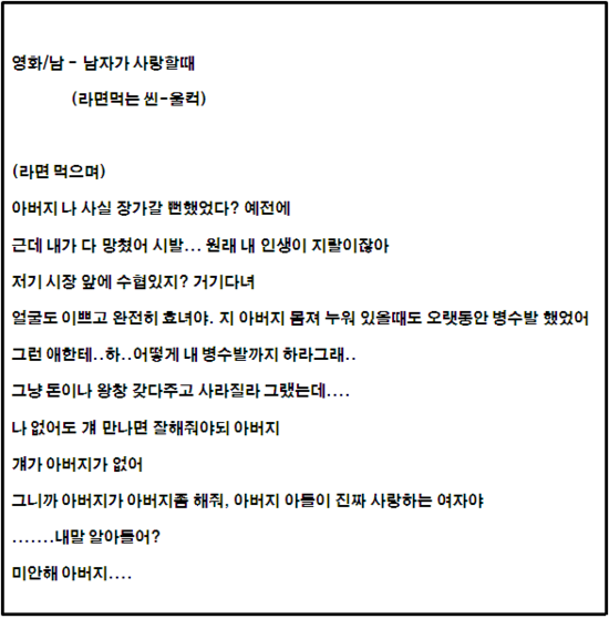 연기잘하는법 영화대본대사 분석하는 방법 네이버 블로그