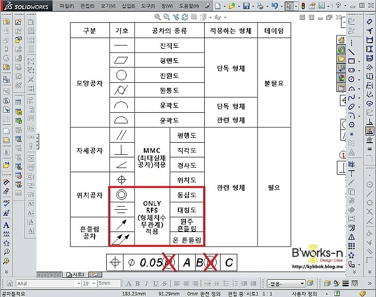 Solidworks 솔리드웍스를 통한 기하공차이론03 형체치수 무관계 네이버 블로그