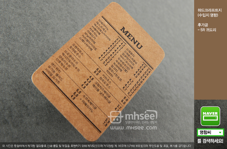 커피숍명함 까페명함 카페명함 빈티지명함 바리스타명함 크라프트지명함 메뉴판제작 미니메뉴판 커피명함 명함제작 네이버 블로그