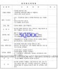 건설공사 현장 건설자재 보관 관리 기준서지침서절차서규정프로세스process표준서식양식문서기록form