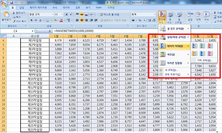 엑셀 표만들기 및 셀 그래프 만드는법 네이버 블로그