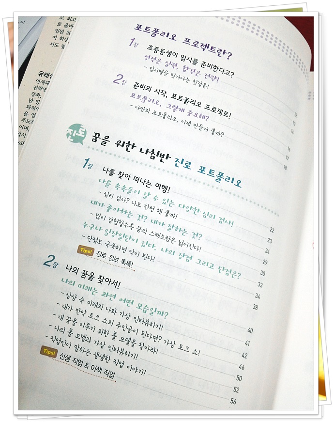 구체적인 진로설계를 위해 참고할 수 있는 진로포트폴리오 예시포트폴리오 프로젝트 네이버 블로그