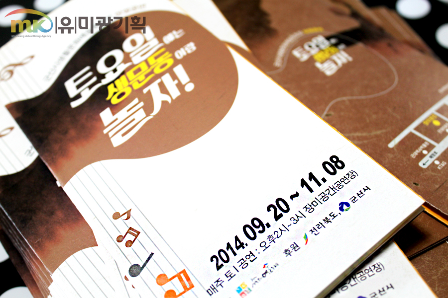 군산생활문화예술동호회 대문접지리플렛브로슈어접지2단접지3단접지4단접지특이한접지예쁜접지인쇄접지제작디자인예쁜