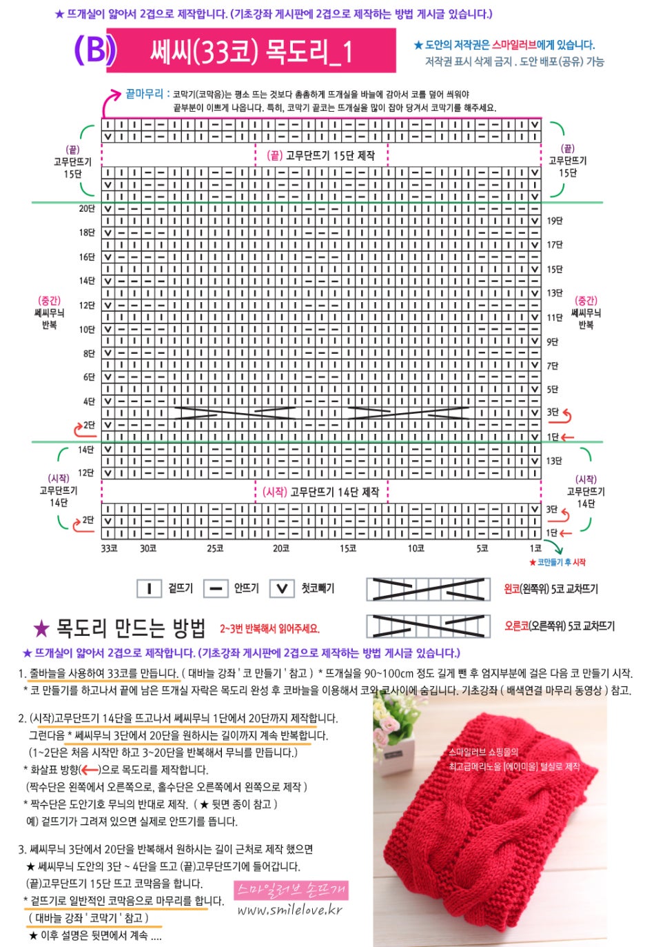 커플목도리뜨기 쎄씨무늬 꽈배기목도리뜨개질 뜨는방법 동영상손뜨개질 무료도안첨부남자친구목도리뜨기목도리뜨개질만들기 네이버 블로그