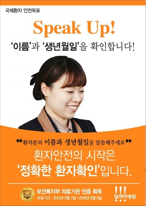 무엇보다 중요한 척추관절병원에 환자확인 달려라병원에 선물이 왔어요~ 네이버 블로그