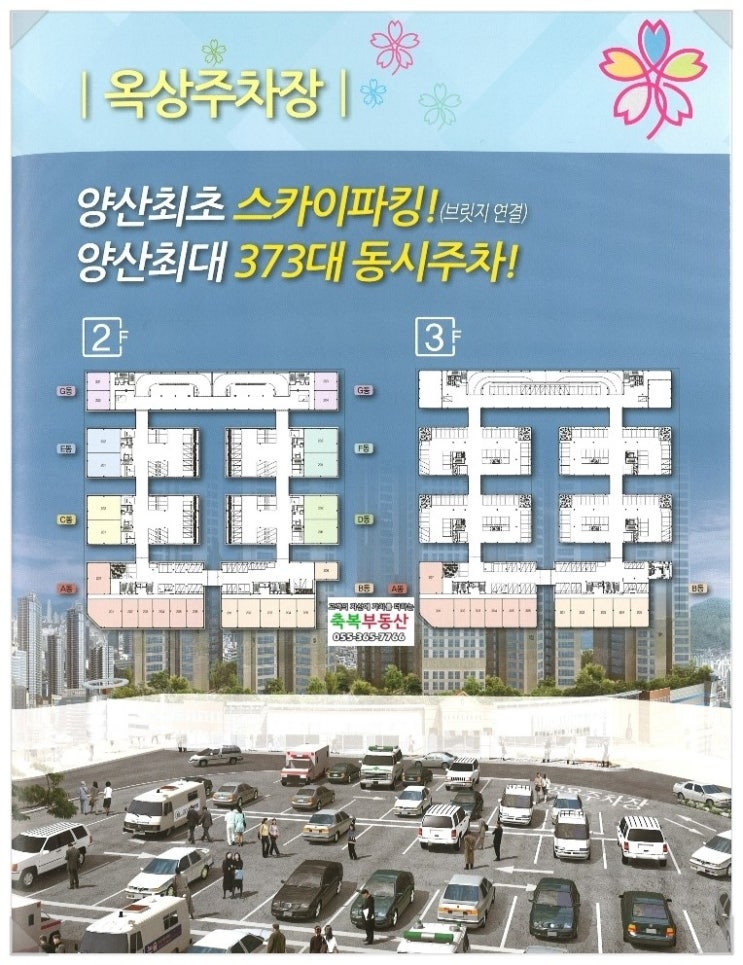 양산 상가분양 양산시 나래메트로시티 증산역상가 양산상가 상가분양 분양가 양산상가 시세 네이버 블로그