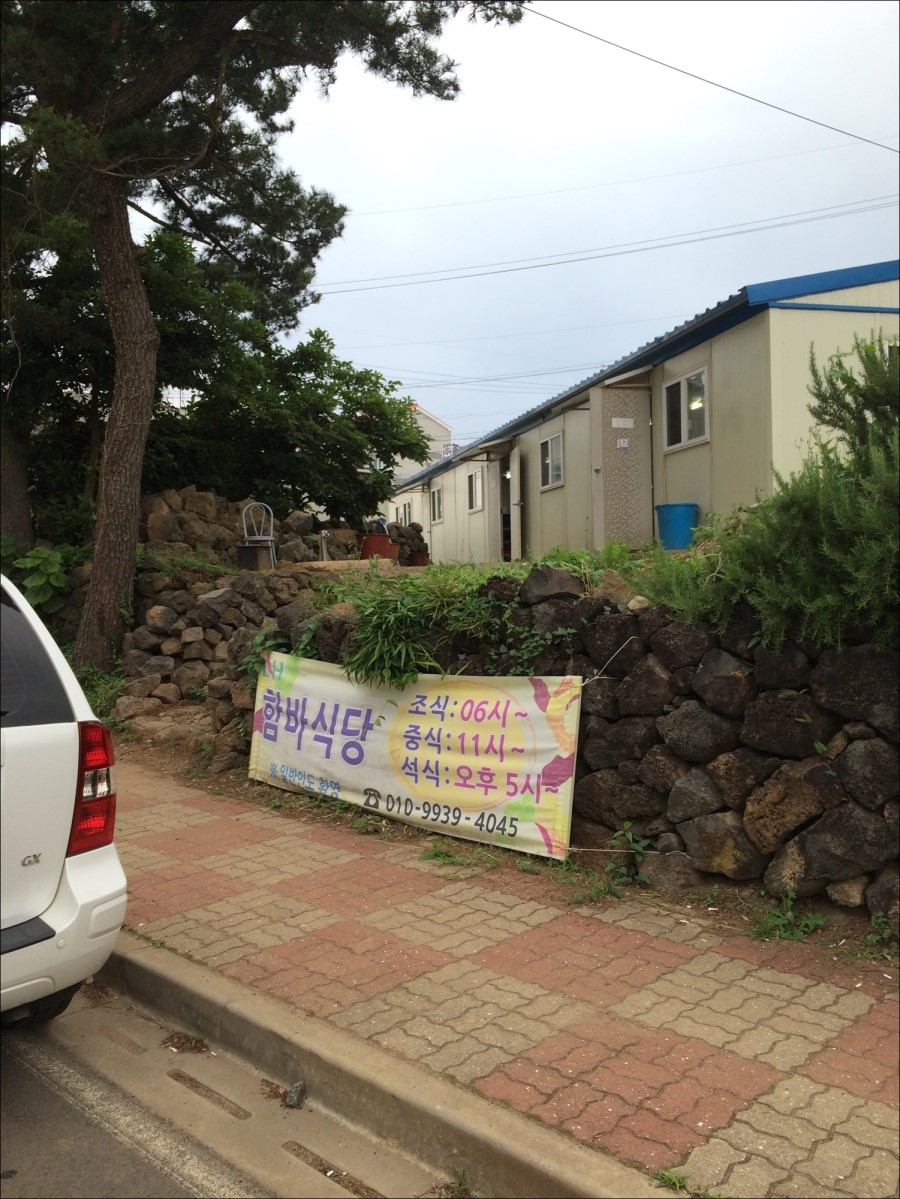 제주도뷔페 서귀포함바집 남원맛집 함바식당 한식뷔페 네이버 블로그
