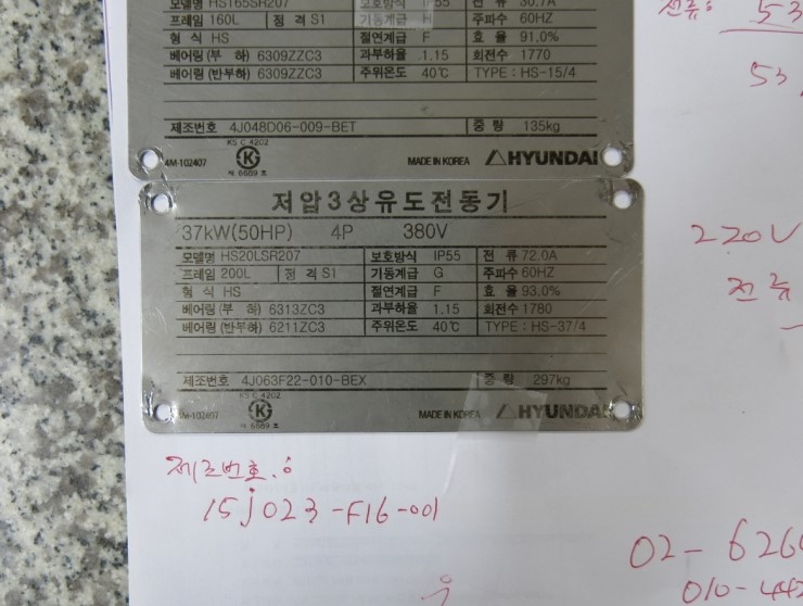 140 전동기명판 제작 했습니다 모터명판 스테인레스명판 펌프명판 밸브명판 배관명판 가전제품명판 전자제품명판
