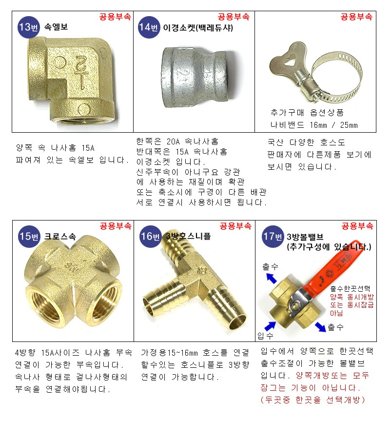 Pb파이프 엑셀파이프 및 부자재 연결방법 수도열선설치방법 네이버 블로그
