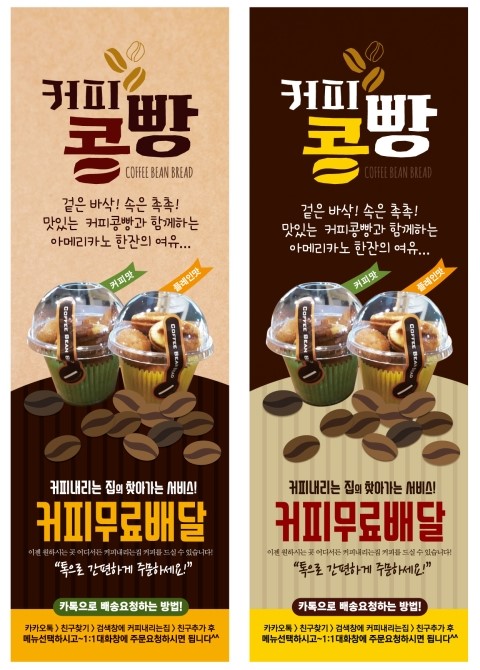 예쁜 카페배너디자인모음 예쁜 커피숍배너 제작도 에이코어와 함께하세요 네이버 블로그