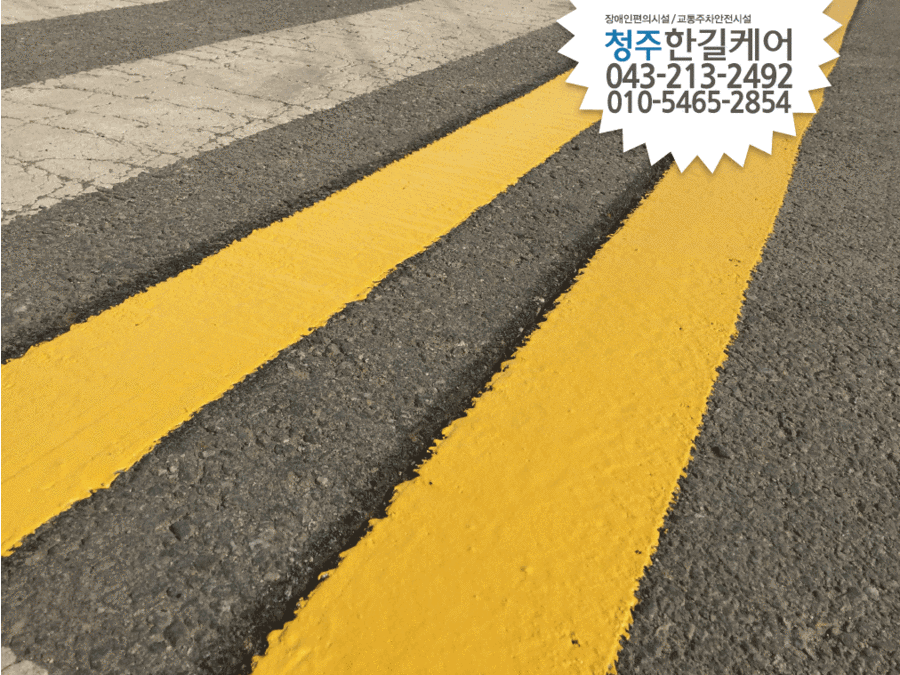 청주시 오창산업단지 기업체 사내 아스팔트 도로 가열 융착식 도로 페인트 차선 도색 시공사례 네이버 블로그