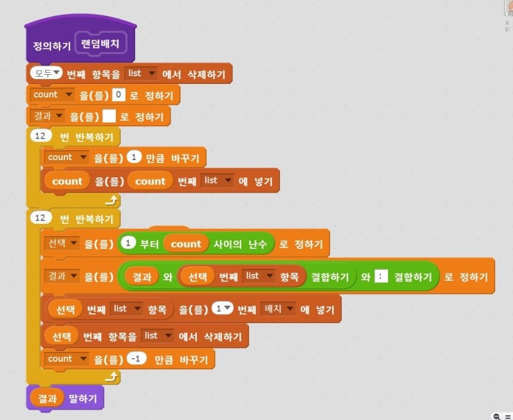 스크래치 기억력 게임 기억력 테스트 카드 뒤집기 게임 네이버 블로그