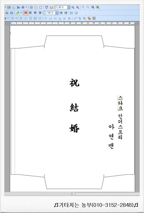 편지봉투 만들기 A4용지 편지봉투 도안으로 부조금 봉투를 만들어 봅니다 네이버 블로그