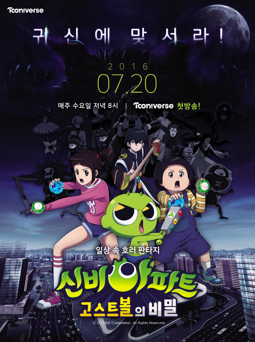신비아파트 고스트볼의 비밀 완구 출시 네이버 블로그
