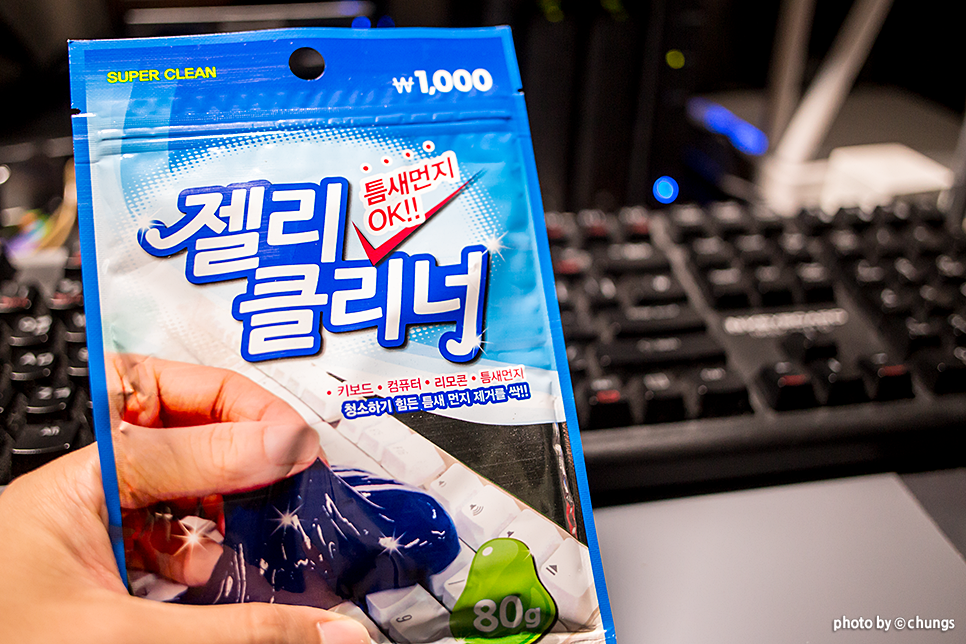 키보드 먼지제거 다이소 젤리 클리너로 네이버 블로그