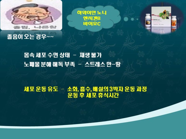 구미 유니시티 씨 플러스 디톡스 동종요법 제품 별 효능 효과 부작용호전반응 네이버 블로그