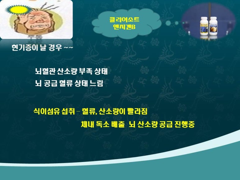구미 유니시티 씨 플러스 디톡스 동종요법 제품 별 효능 효과 부작용호전반응 네이버 블로그