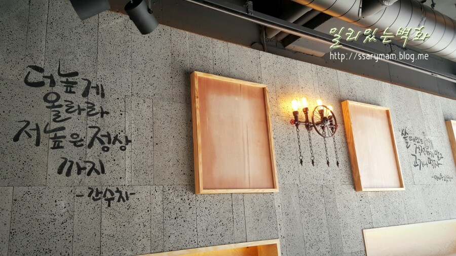대구벽화글씨벽화 음식점캘리그라피벽화레터링벽화고기집포인트벽화재미있는문구벽화 네이버 블로그