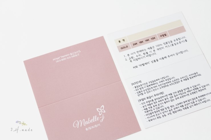 실버 쥬얼리 주얼리 매장 마벨제이 심플보증서 인쇄 디자인 주문제작 투에이치메이드 네이버 블로그
