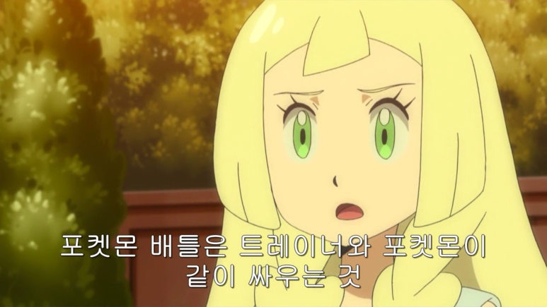 포켓몬스터 썬문 30화 게임 릴리에의 문제점을 정확히 지적하는 애니 릴리에 네이버 블로그