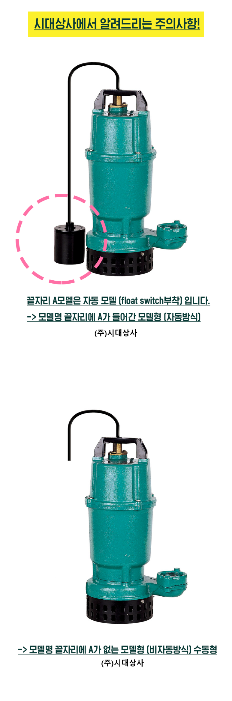 윌로펌프 배수펌프자동배수펌프수중펌프건물지하 아파트 건설현장 토목용 일반잡배수 강력 배수pd 401mma751m
