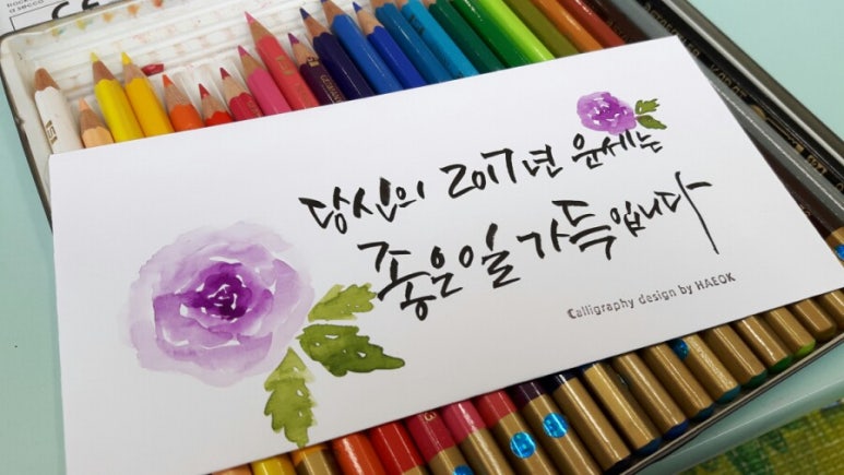 불우이웃돕기 기금 마련을 위한 캘리그라피 용돈봉투 판매해요 설날 현금봉투 문구 수채화일러스트 봉투 당진 캘리그라피 손수체
