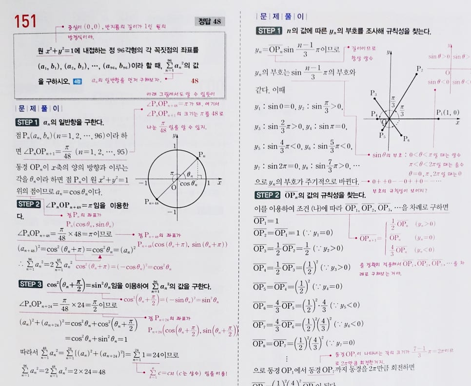 마더텅 수능기출문제집 수학 답지가 후덜덜 네이버 블로그