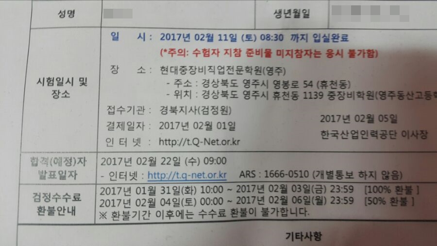 굴삭기실기합격 굴삭기운전기능사 최종합격 그리고 자격증 발급 및 건설기계조종사면허증 발급 네이버 블로그