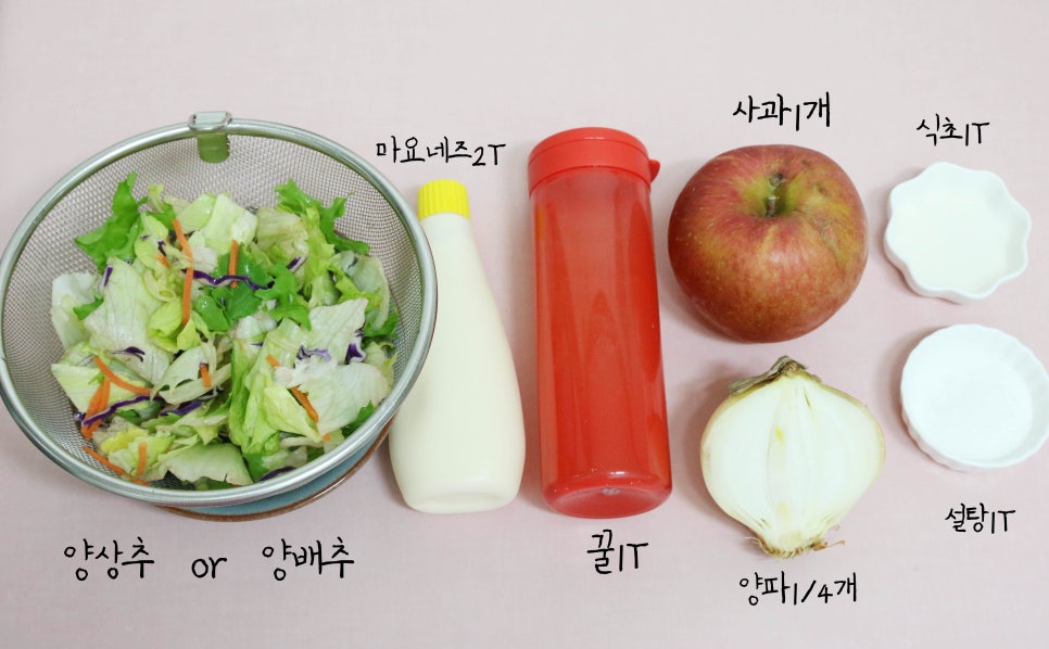 양상추양배추 샐러드 드레싱 만들기 사과넣어 새콤달콤 ♩ 네이버 블로그