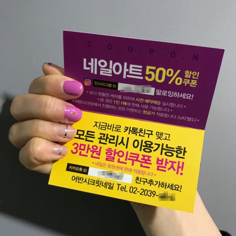 명함접이식쿠폰 디자인드디어 업로드명함제작전단지배너가격표에스테틱뷰티샵네일속눈썹헤어홍보물디자인문의