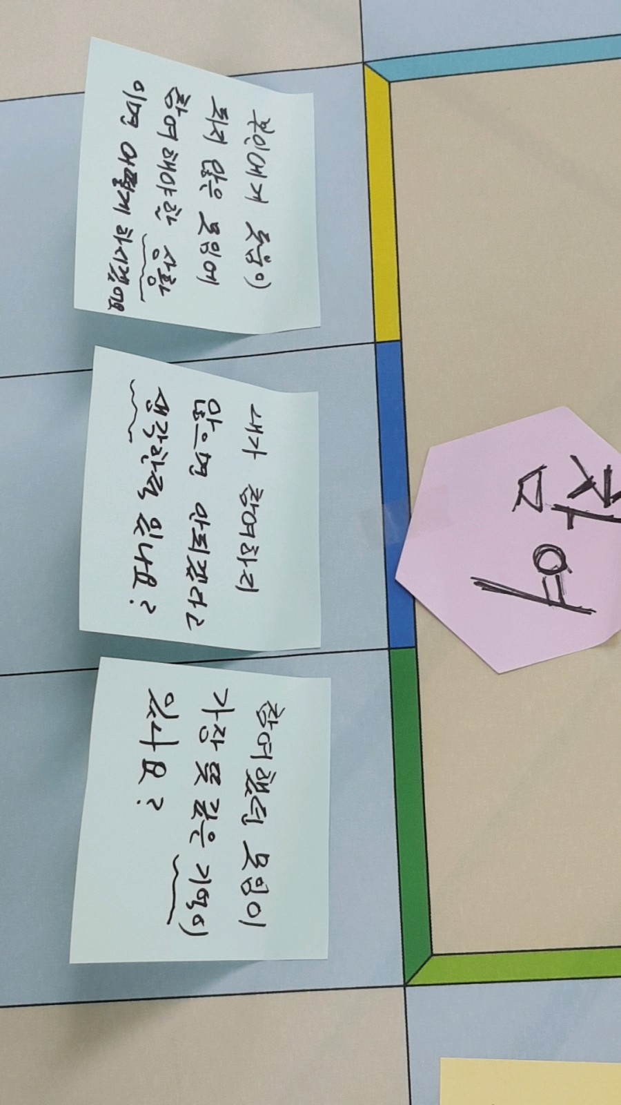 창의 ·인성· 소통교육 전문지도사 양성교육 학토재 하태민교수님과 함께 네이버 블로그