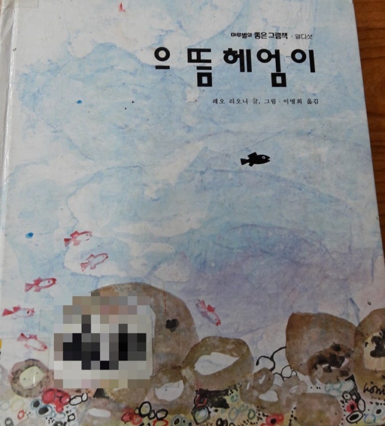 독서북아트 독후활동북 대전유천초 대전북아트 어린이북아트 책놀이 네이버 블로그