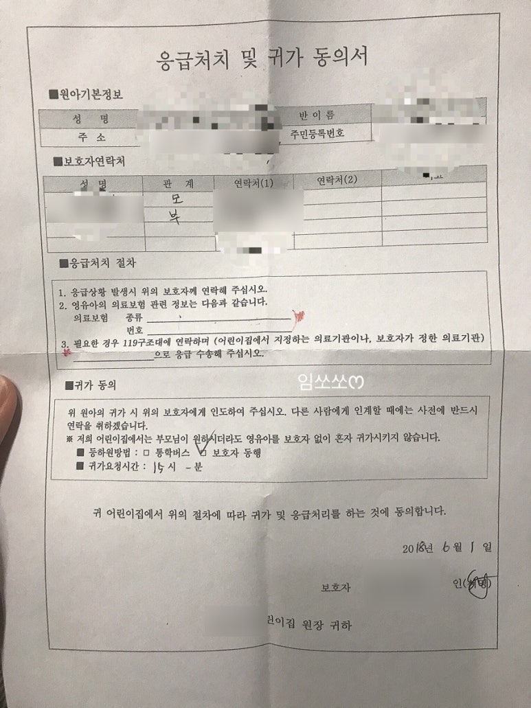 의료보험 종류 의료보험 번호 찾기 어린이집 서류작성 네이버 블로그