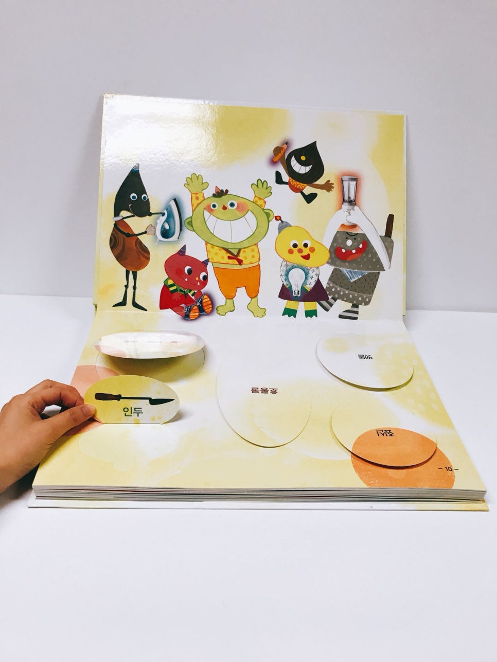 찬진교육 동화활동자료생활주제별 동화생활도구생활도구 동화 찬진교육 동화 동화교수자료 구연동화 네이버 블로그