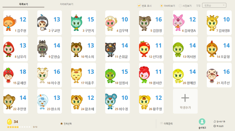 최고의 학급관리 앱 클래스123 학급커뮤니티 메신저 홈페이지 알림장 네이버 블로그