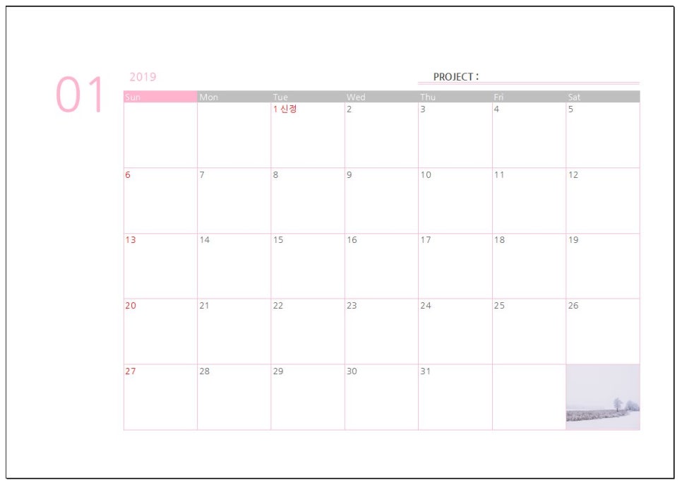 2019년 달력양식 엑셀양식 월별 스케줄러 네이버 블로그