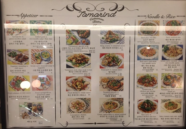 반포신세계백화점 강남점 식당가타마린드 베트남 음식 네이버 블로그