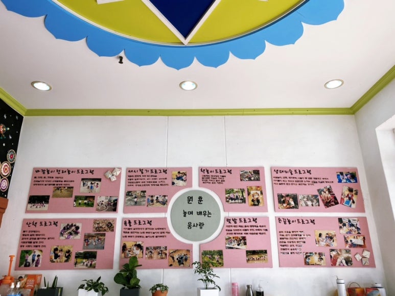 칠곡 움사랑생태어린이집 놀이로 배우는 창의적 프로그램 네이버 블로그